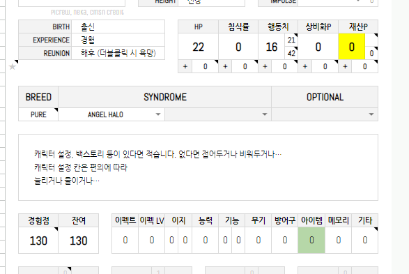 옷장: "💖 TRPG/DX3 좁은 모니터 및 모바일 환경 특화형 더블크로스 컴팩트 자동화 시트 (…" - 티알피지